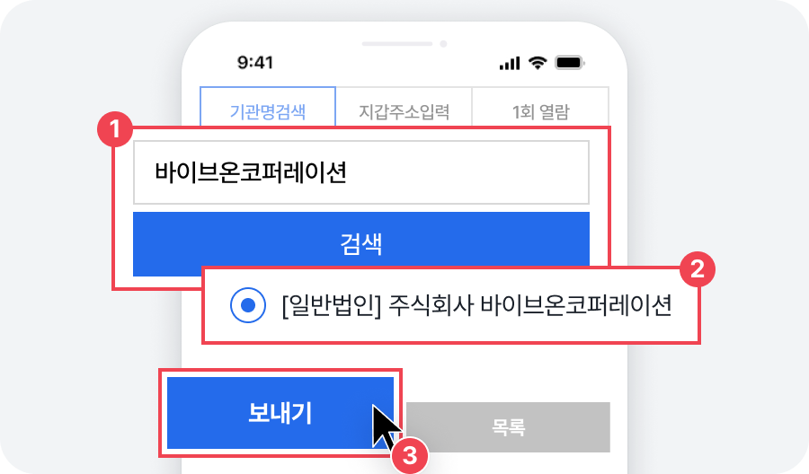 바이브온 - 생기부 다운로드 안내