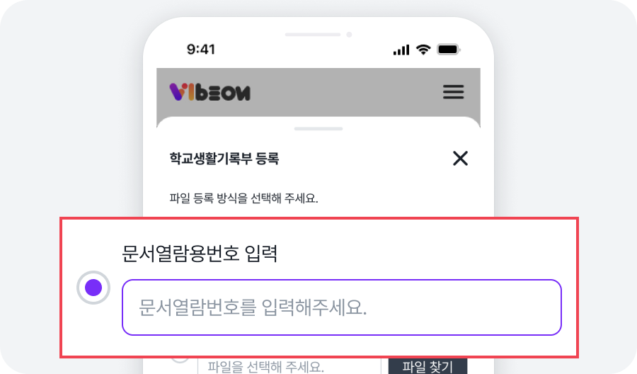[VIBEON] 수시러에게 필수인 바이브온 이용후기, 수시카드 구성부터 합격예측까지 : 네이버 블로그