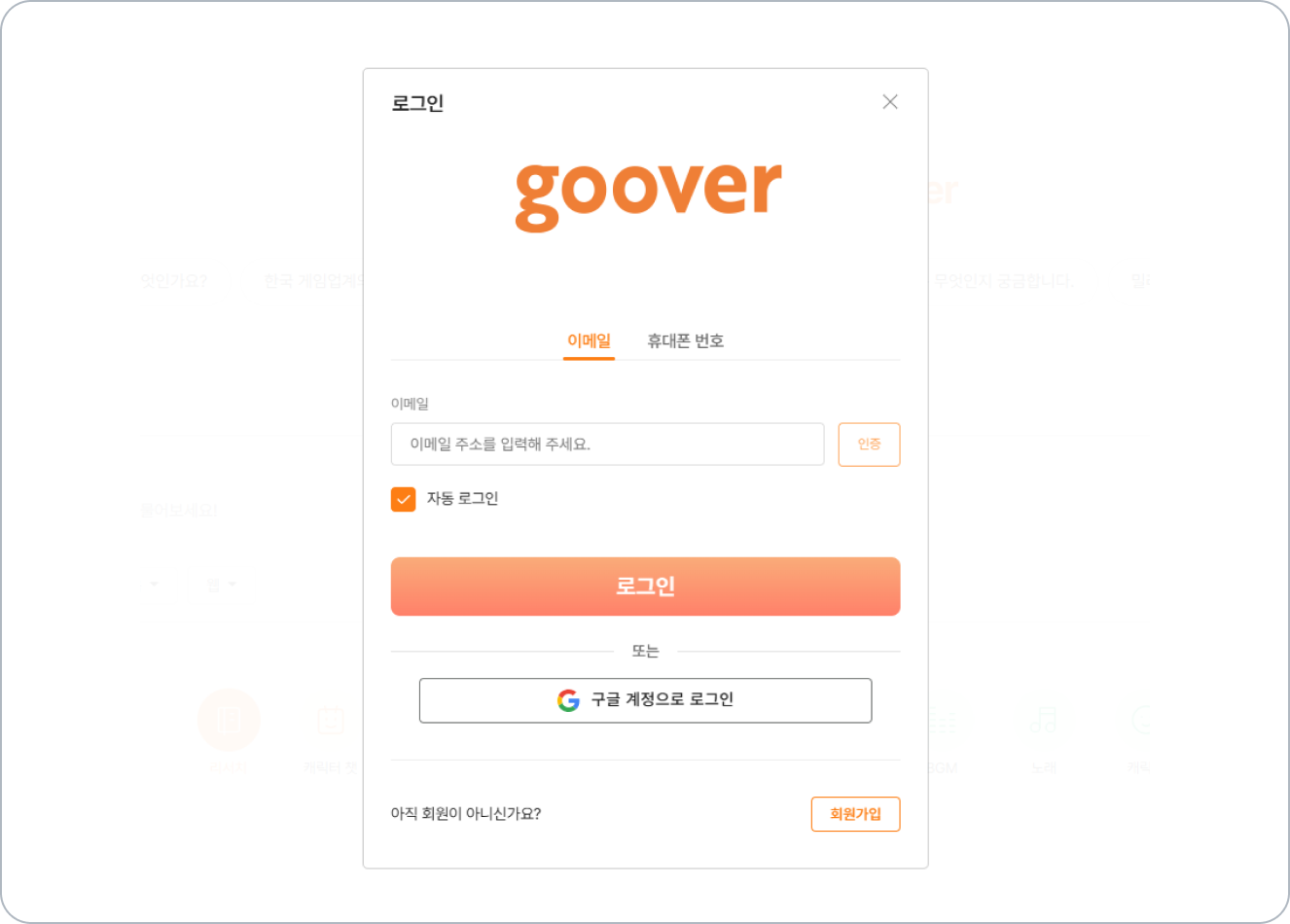 바이브온