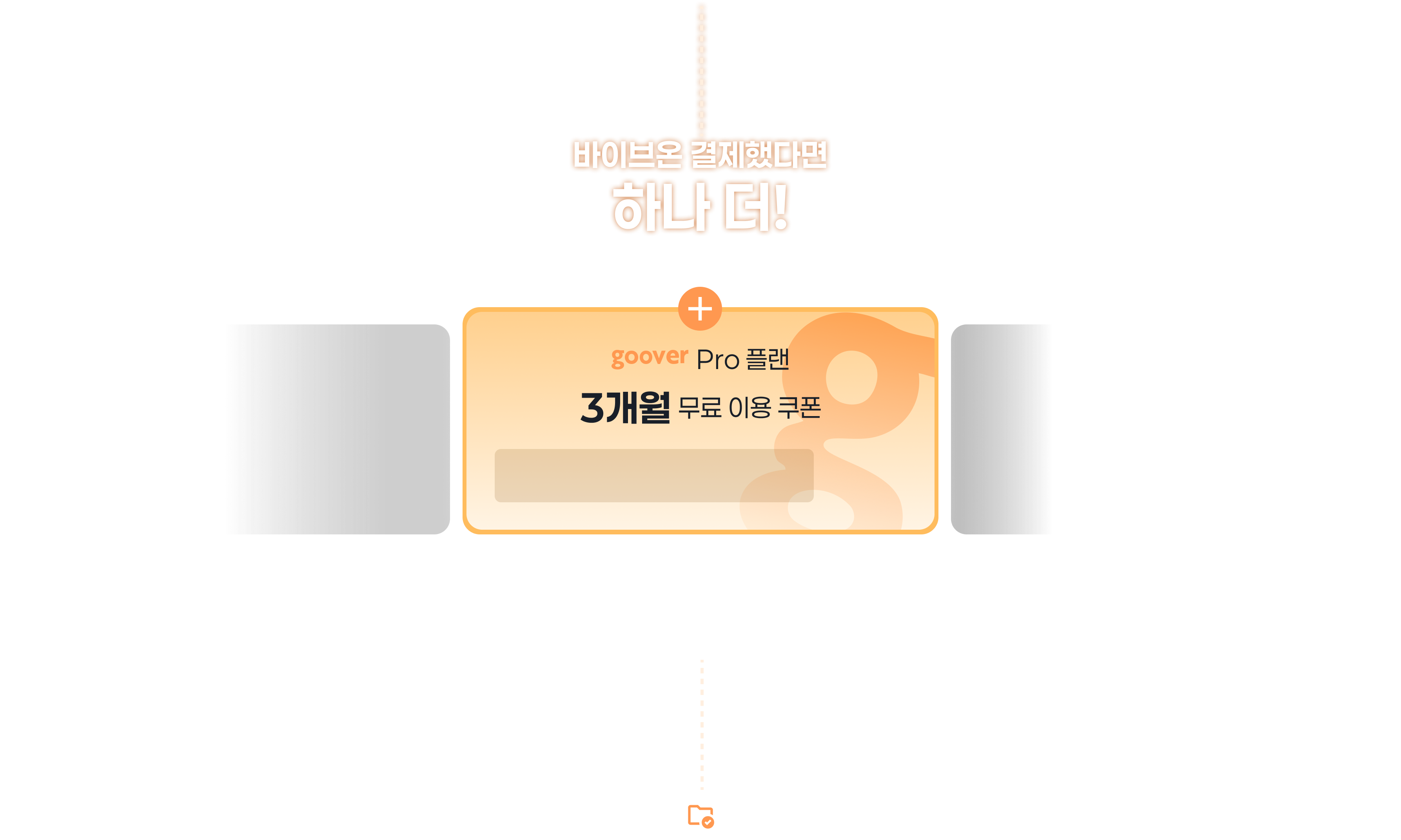 바이브온