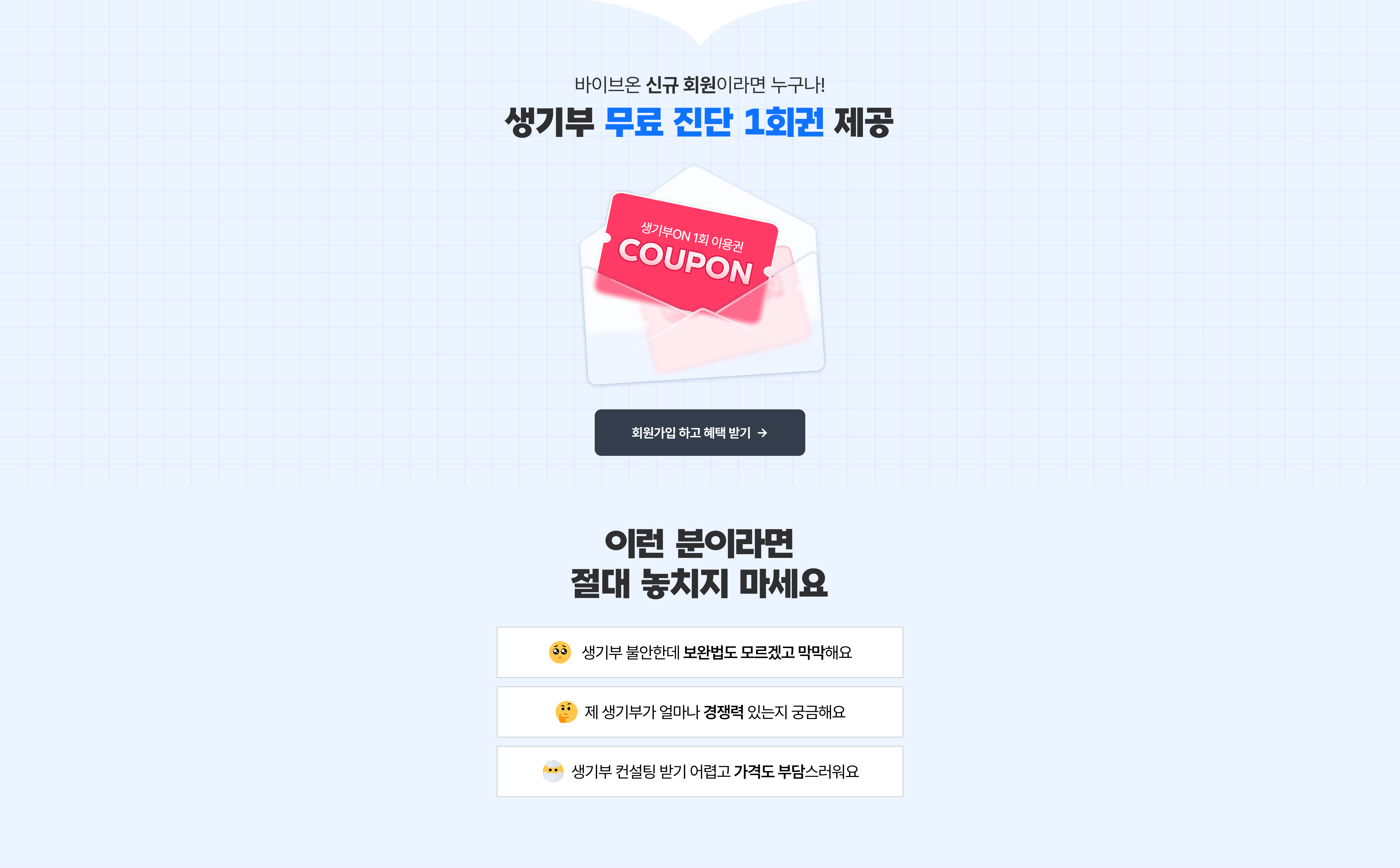 바이브온