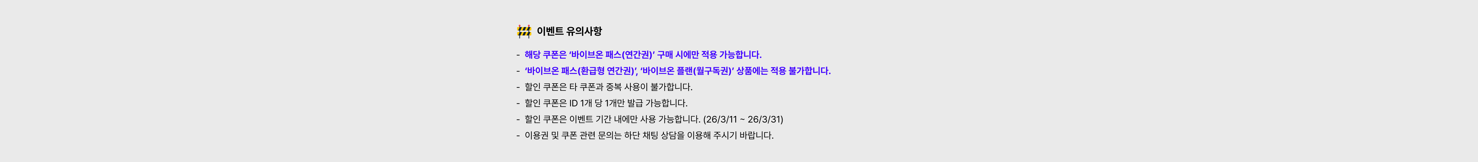 바이브온